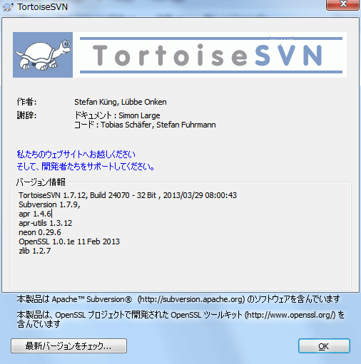 TortoiseSVNでバージョン管理をするための基礎勉強 | バージョン管理システム入門(初心者向け)
