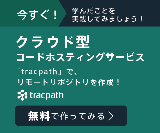 TortoiseSVNでバージョン管理をするための基礎勉強 | バージョン管理システム入門(初心者向け)