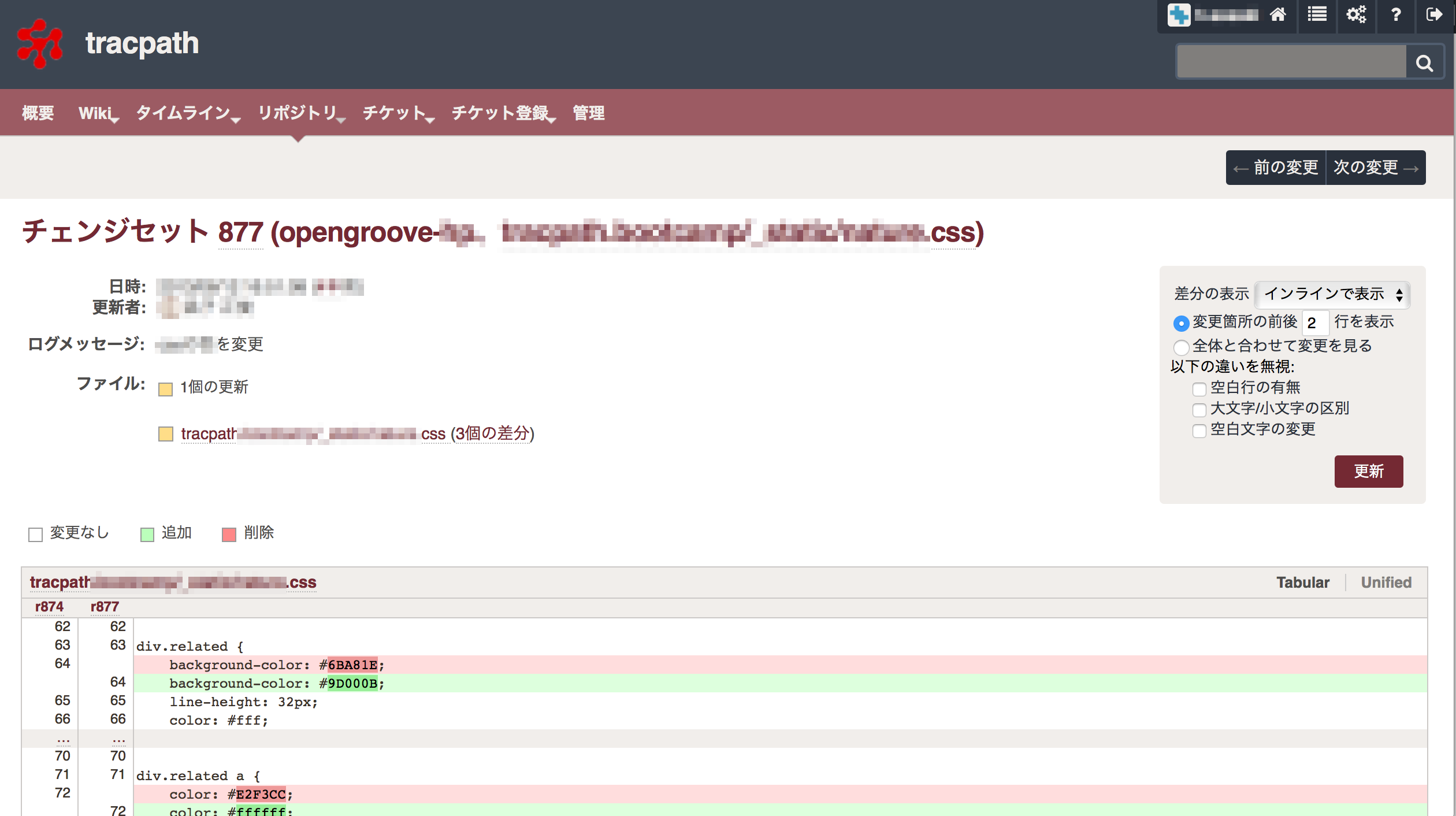 【GUI版】tracpath（トラックパス）を使って、安全に複数名でバージョン管理を行う | バージョン管理システム入門(初心者向け)