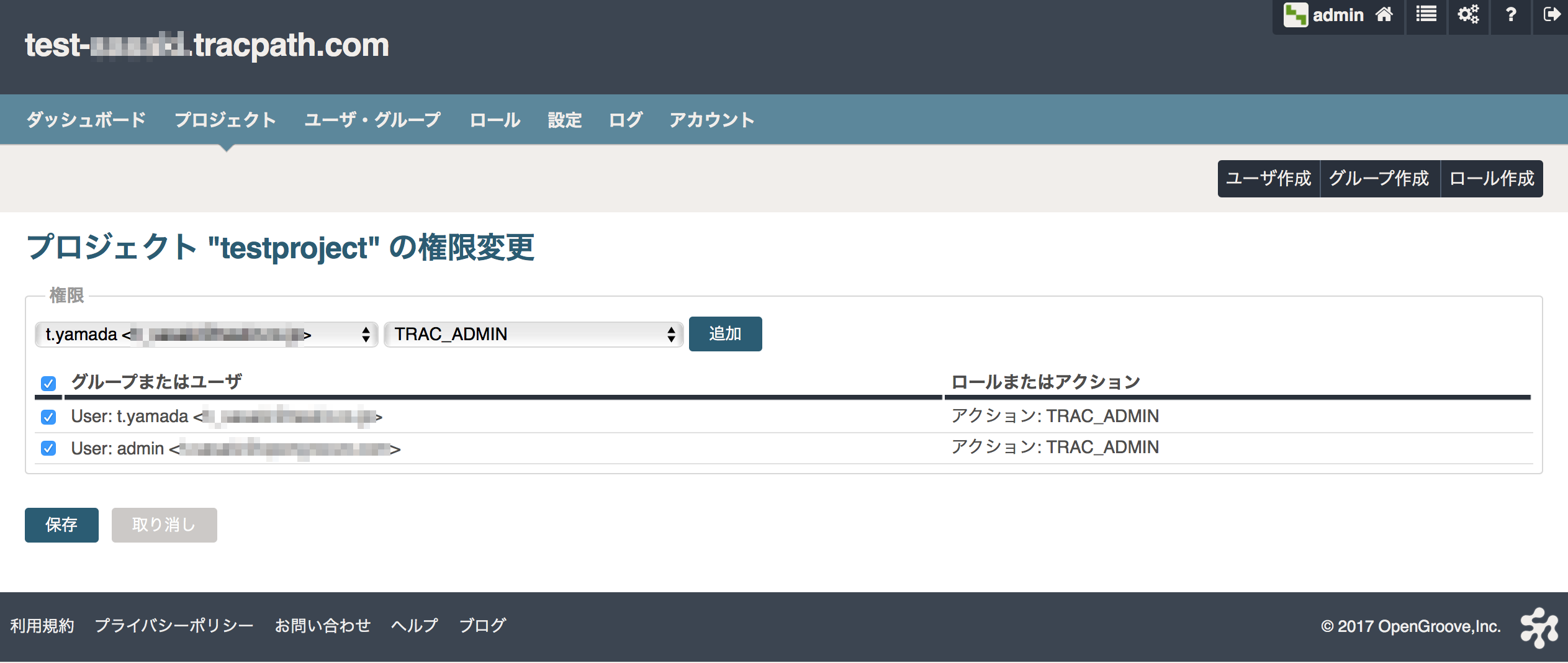 【GUI版】tracpath（トラックパス）を使って、安全に複数名でバージョン管理を行う | バージョン管理システム入門(初心者向け)