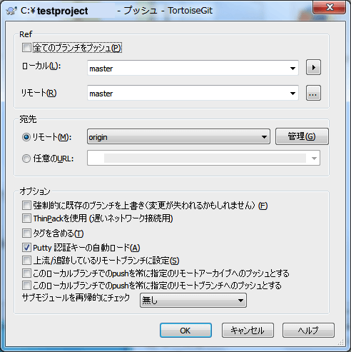 【GUI版】tracpath（トラックパス）を使って、安全に複数名でバージョン管理を行う | バージョン管理システム入門(初心者向け)
