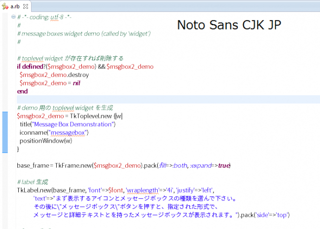 商用利用OK！オープンソースの日本語フリーフォントをご紹介 | tracpath:Works
