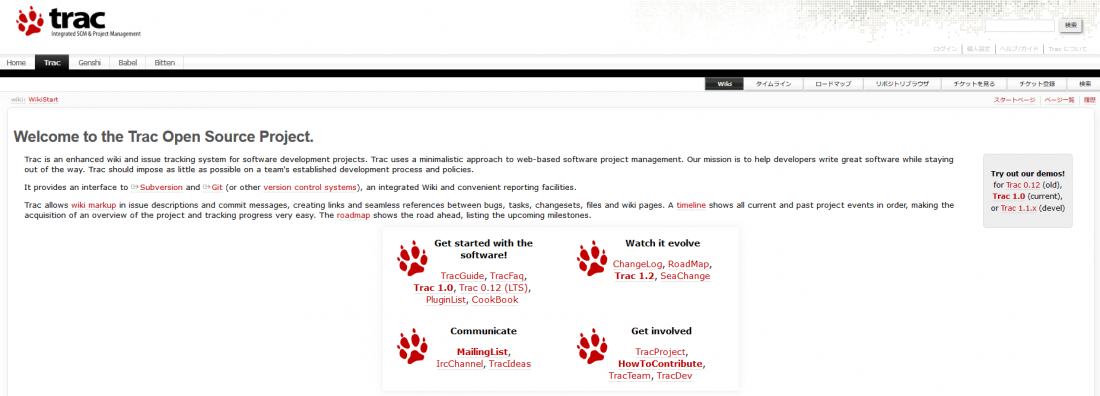 日本生まれのソフトウェア開発手法、チケット駆動開発の概要とBTSの紹介 | tracpath:Works