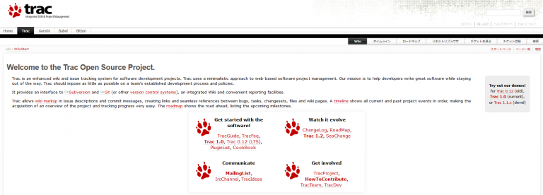 日本生まれのソフトウェア開発手法、チケット駆動開発の概要とBTSの紹介 | tracpath:Works