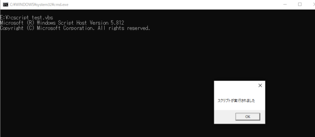 VBScriptの実践編 | tracpath:Works