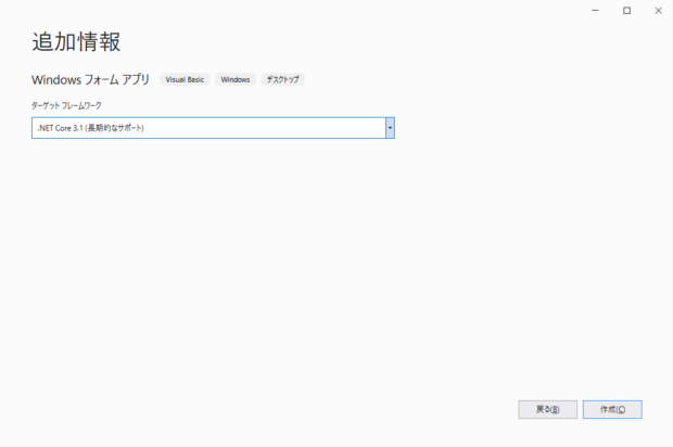 Visual Basic.NET(VB.NET)の基礎 | tracpath:Works