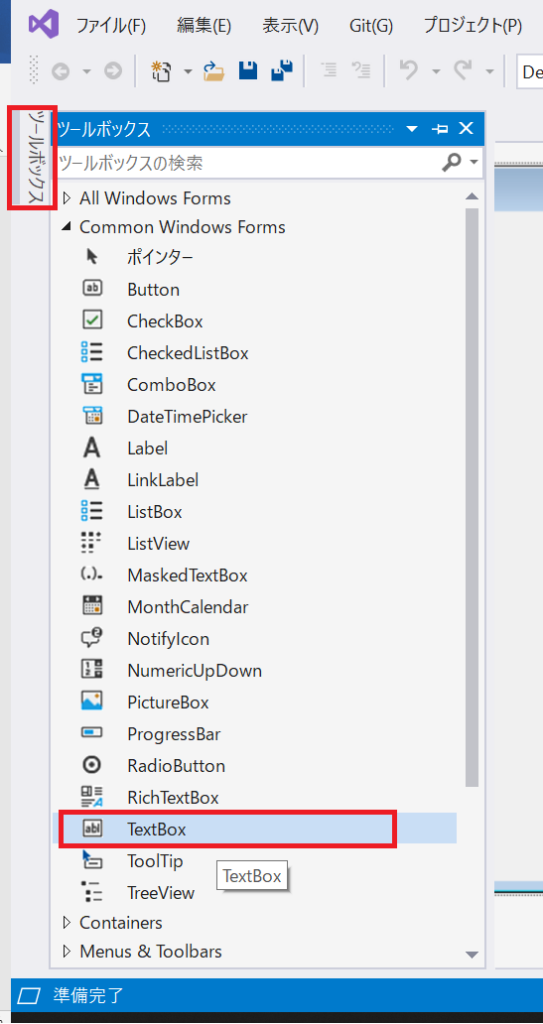 Visual Basic.NET(VB.NET)の基礎 | tracpath:Works