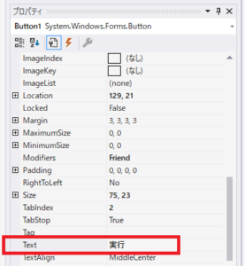 Visual Basic.NET(VB.NET)の基礎 | tracpath:Works