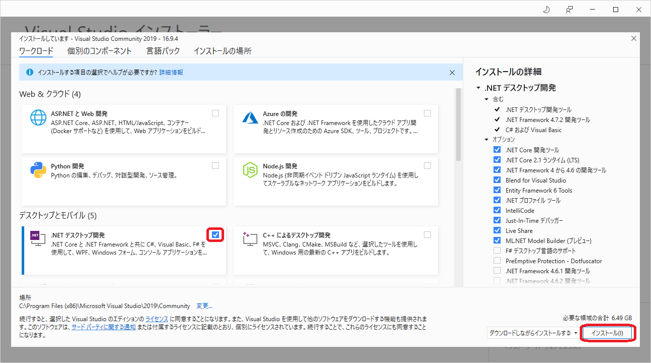 Visual Basic.NET(VB.NET)の基礎 | tracpath:Works