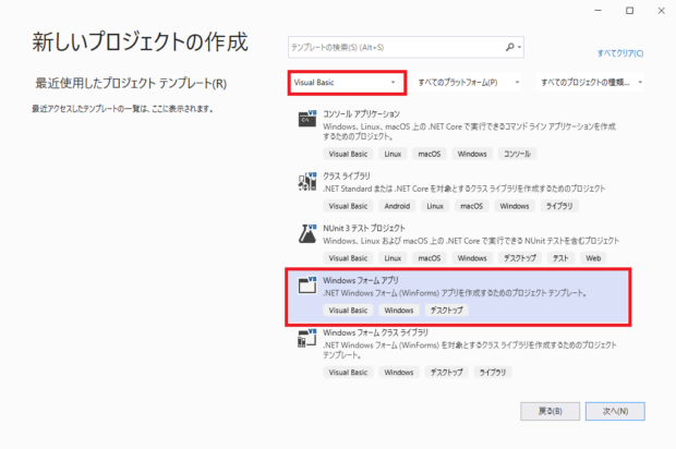 Visual Basic.NET(VB.NET)の基礎 | tracpath:Works