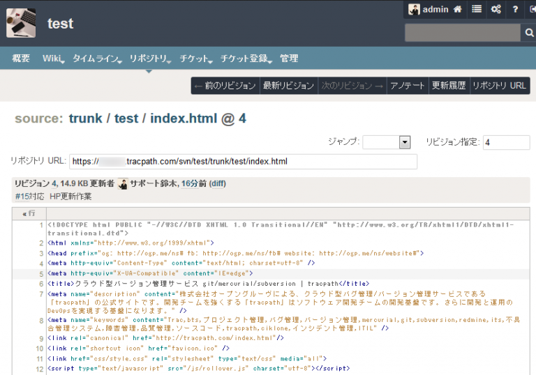 Git/Subversion/Mercurialを、サーバ構築なしで今スグ使える！ソフトウェア開発プロジェクト支援ツール「tracpath（トラックパス）」のご紹介 | tracpath.com