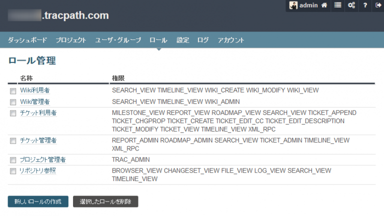 機能 | tracpath.com