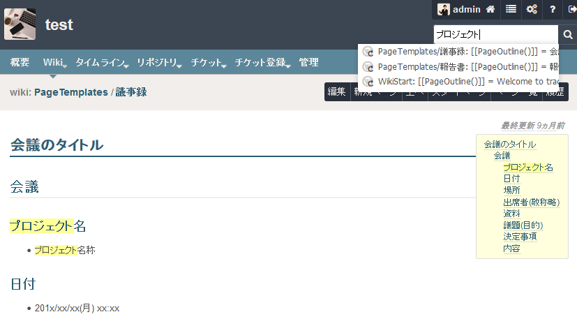 Excel管理なんて古い!? 無料のインシデント管理ツール 「tracpath（トラックパス）」 の使い方 | tracpath.com